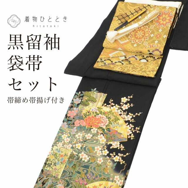 商品情報 こちらは中古のリサイクル着物と帯のセットです。 ★説明 黒色に四季花や地紙文様があしらわれた、華やかなリサイクル黒留袖と金色地に亀甲華文様が施された袋帯のセットです。 五つ紋が付いています。 こちらのお着物は、比翼が付いております...