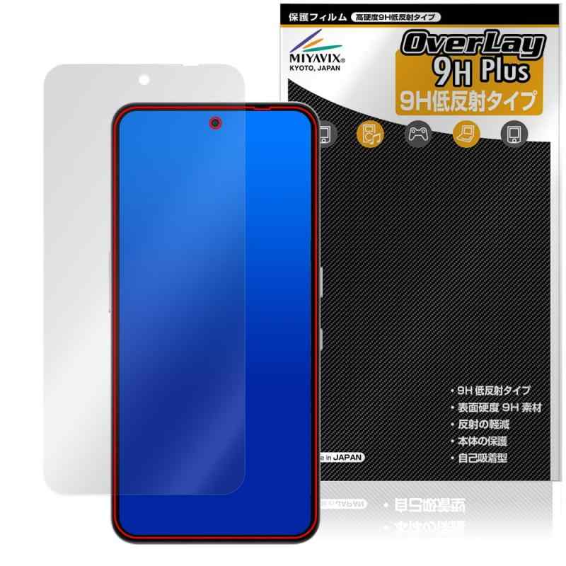 ミヤビックス CMF Phone 2 Pro 対応 表示画面 保護 フィルム 高硬度 9H 低反射 PET製 強化ガラス同等の硬度 日本製対応機種 CMF Phone 2 Pro国産9H素材を採用。従来の保護シートと比較して表面硬度が向上。...