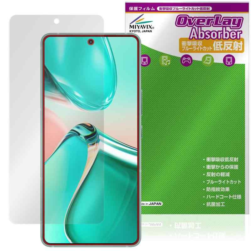 ミヤビックス ASUS ZenFone 12 Ultra 対応 表示画面 保護 フィルム 衝撃吸収 低反射 抗菌 防指紋 防気泡 日本製対応機種 ASUS ZenFone 12 Ultra「OverLay Absorber」は衝撃吸収層によ...