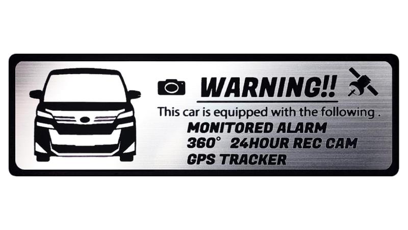 【ヴェルファイア 専用】 30系 後期 セキュリティ ステッカー 車 防犯 高級車 VIP 24時間監視 GPSトラッカー 盗難防止アルミヘアライン調アクリル製に彫刻を施したセキュリティエンブレムです彫込み加工で立体感があり、ステッカーより...