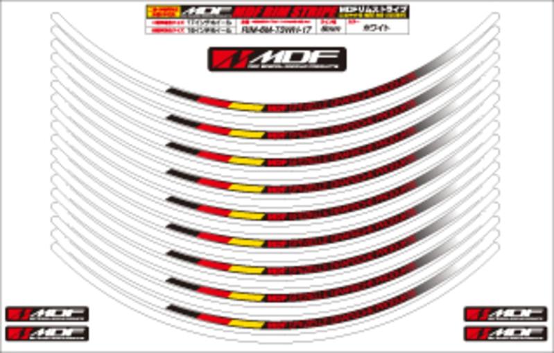 エムディーエフ(MDF) リムストライプ デリコロール ホワイト 6mm幅 二輪 17&amp;19インチ RIM-6M-T3WH-17&amp;19汎用品 二輪車二輪 17&amp;19インチ用カラー:デリコロール ホワイトライン:6mm...