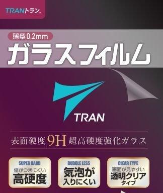 TRAN(トラン)(R) 【薄型】液晶保護ガラスフィルム 直径41.5mm 汎用フィルム 薄型0.2mm 9H超高硬度 気泡が入りにくい 透明クリアタイプ