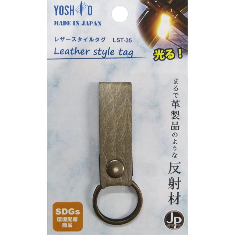 アンティークリフレクターシリーズ レザースタイル