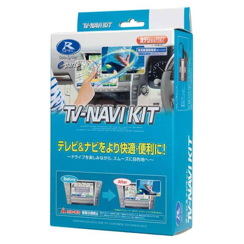 データシステム (Data System) テレビナビキット ストリーム用
