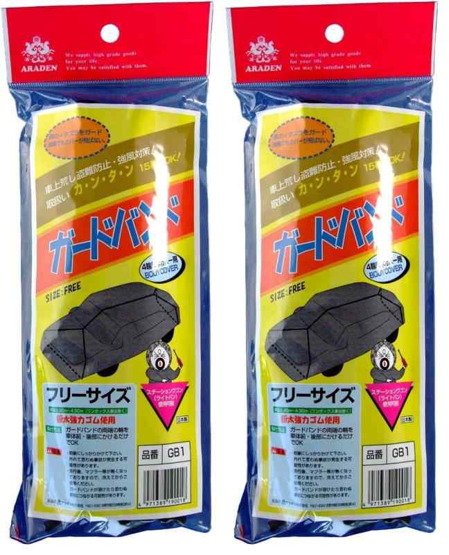 ARADEN(アラデン) ガードバンド 一般車・ワゴン車 適合車長2.90m~4.90m ミニバン(1BOX除く) 適合車長3.20m~4.00m GB1