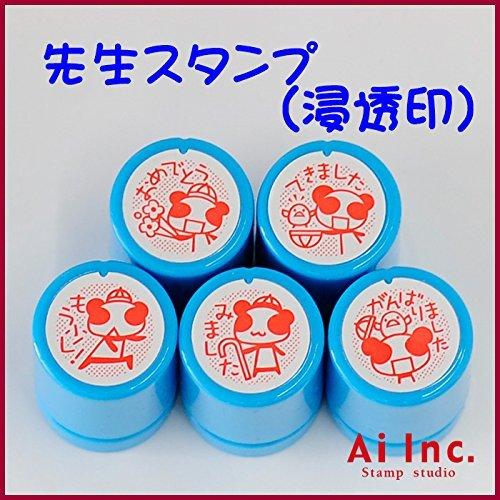 かわいい先生スタンプ【パンダ 動物 はんこ スタンプ ご褒美はんこ 5個】スタンプサイズ商品サイズ 　横30mm×縦30mm高45mm 　（絵柄サイズ：19mmx19mm）パッケージサイズ 　横161mm×縦40mmx高34mm