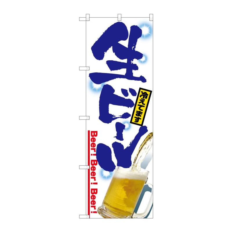 のぼり屋工房 のぼり旗 かき氷 W600×H1800mm 1 枚 三方三巻 商売繁盛 受注生産品三辺を三巻縫製しており、経年による生地端からのほつれをしにくくしてあります。屋外用のぼり旗。サイズ：W600×H1800mmブランド名：のぼり屋工房
