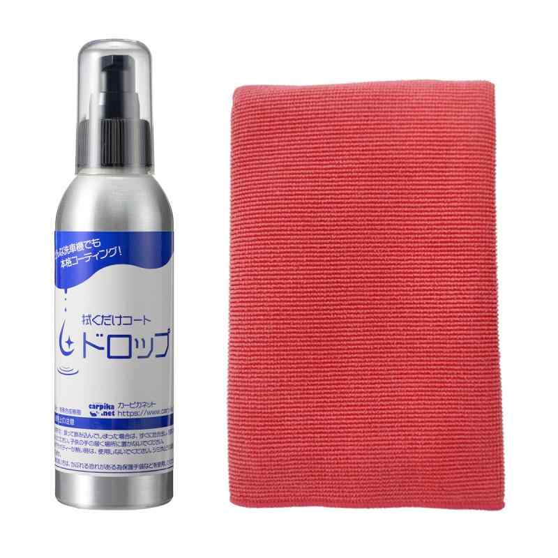 カー用品 洗車用品 拭くだけコートドロップ 簡単コート 100ml 洗車 拭くだけ 簡単洗車 幌使用可能 洗車機後使用可能 カーピカネット拭くだけで本格コーティングを実現：洗車後の拭き上げと同時にコーティング完了誰でも簡単に施工できます。撥...