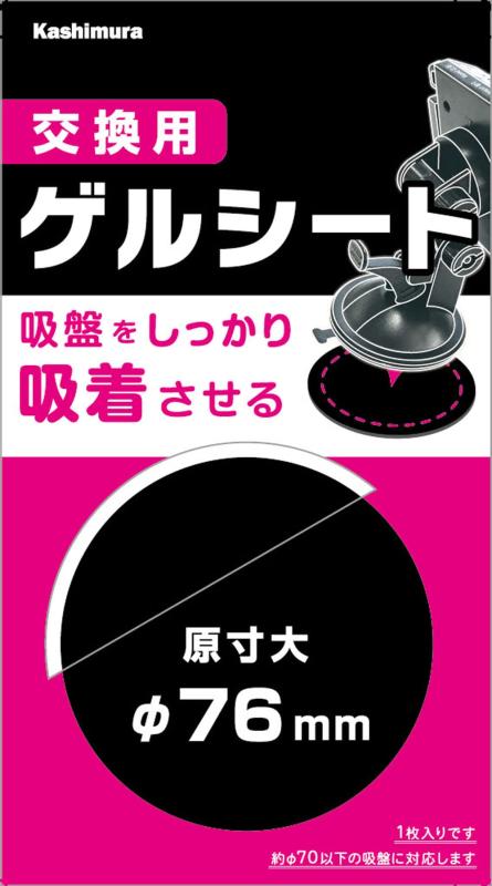 カシムラ(Kashimura) スマホホルダー 車載ホルダー 取り付け簡単