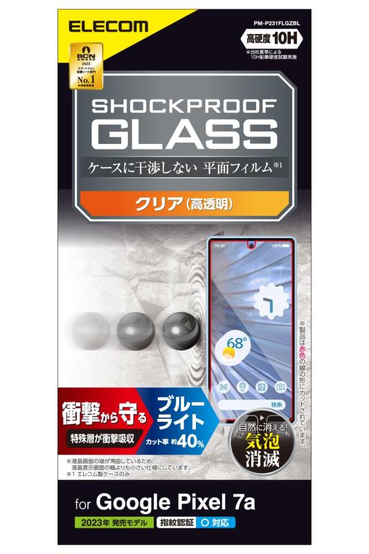 エレコム Google Pixel 7a ガラスフィルム 指紋認証対応 耐衝撃 衝撃吸収 光沢 クリア PM-P231FLGZ