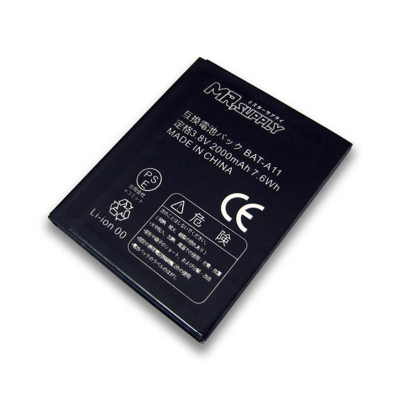 MR.SUPPLY Acer Liquid Z330 Li-Polymer 交換用 互換バッテリー BAT-A11 (1ICP5/5162)規定 1年間の品質公称電圧3.8V 公称容量 2000mAh重量 37g サイズ53mm x 66m...