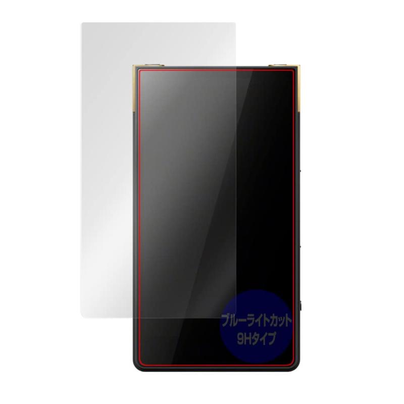 ミヤビックス SONY ウォークマン ZX シリーズ NW-ZX707 用 9H ブルーライトカット 目に優しい 保護 フィルム PET製フィルム ガラス並みの強度 9H素材採用 日本製 OverLay 9H Eye Protector対応...