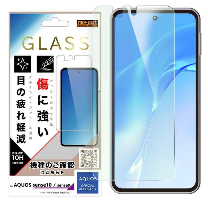 AQUOS sense10 用 フィルム AQUOS sense9 用 ガラス ブルーライトカット レイアウト 耐衝撃 衝撃吸収 カメラ保護 レンズ保護 四隅ガード 滑り止め 指紋防止 汚れにくい ストラップホール付き ワイヤ【高透明度】デ...