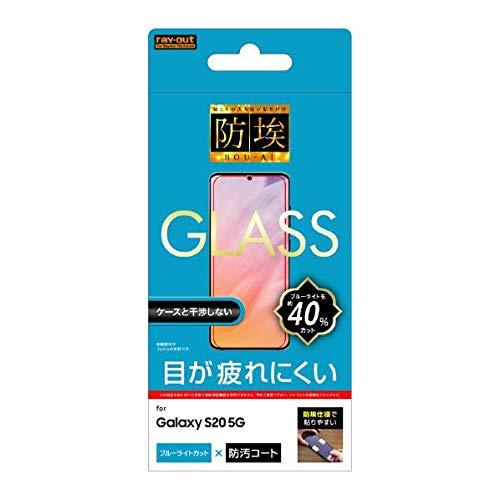RT-GS205F BSMG Galaxy S20 5G用 ガラスフィルム