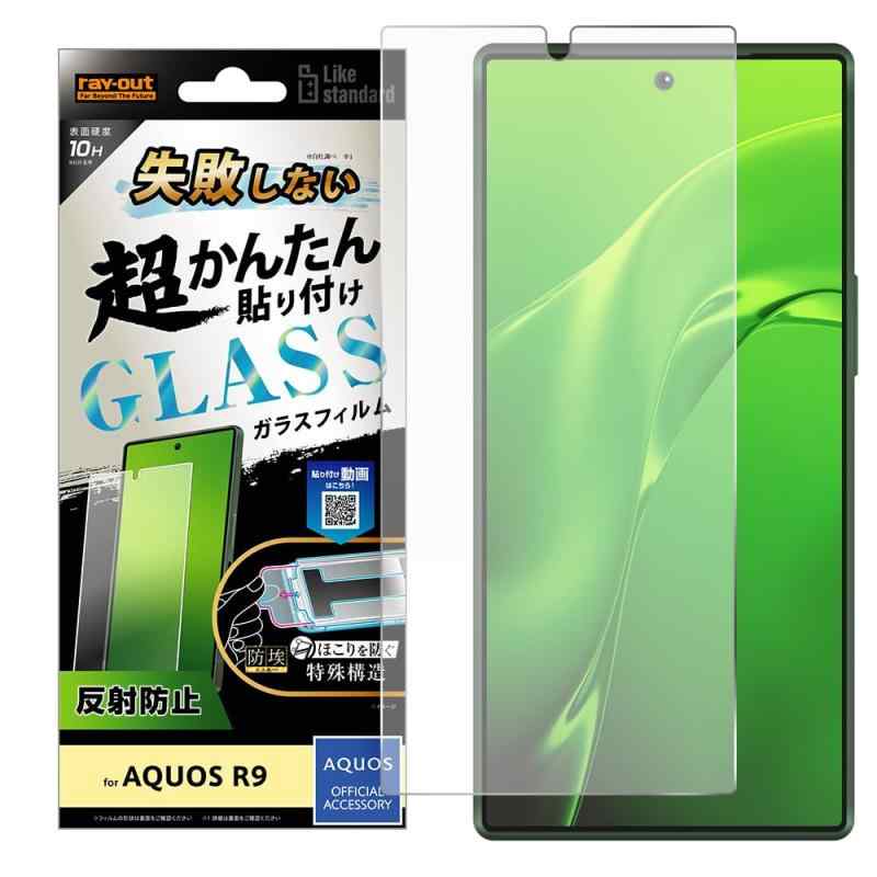 AQUOS R10 用 ガラスフィルム AQUOS R10 用 貼り付けキット付き docomo レイアウト 耐衝撃 衝撃吸収 カメラ保護 レンズ保護 四隅ガード 滑り止め 指紋防止 汚れにくい ストラップホール付き ワイヤ【高透明度】デバ...