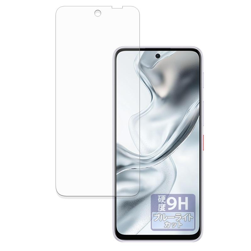 FILMEXT フィルム ZTE nubia S2 用 保護フィルム 9H (強化ガラス 同等の高硬度) ブルーライトカット 超透明 日本製対応機種：ZTE nubia S2 ( Ymobile A504ZT ) (素材の性質上、曲面部分は...