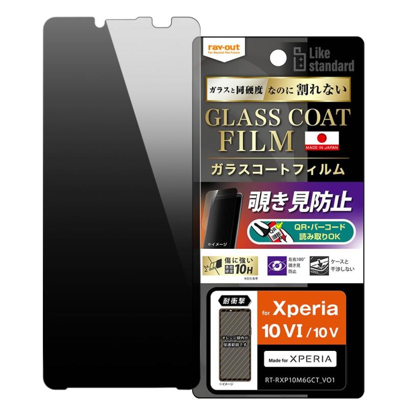Xperia 10 用 VI ガラスフィルム Xperia 10VI 用 覗き見防止 エクスペリア レイアウト 耐衝撃 衝撃吸収 カメラ保護 レンズ保護 四隅ガード 滑り止め 指紋防止 汚れにくい ストラップホール付き ワ【高透明度】デバイ...