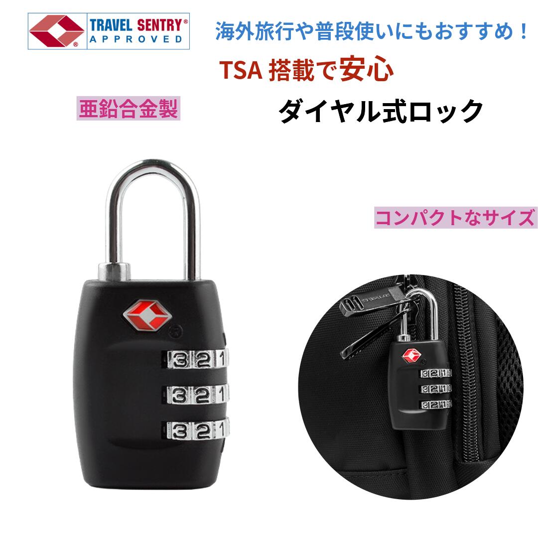 商品詳細 商品名 TSAロック 本体材質 亜鉛合金 サイズ 63＊14＊31mm カラー ブラック,シルバー 使用上のご注意 ●本製品は一般家庭での使用を目的としております。業務用として取り扱わないでください。●不安定な場所や滑りやすい場所...