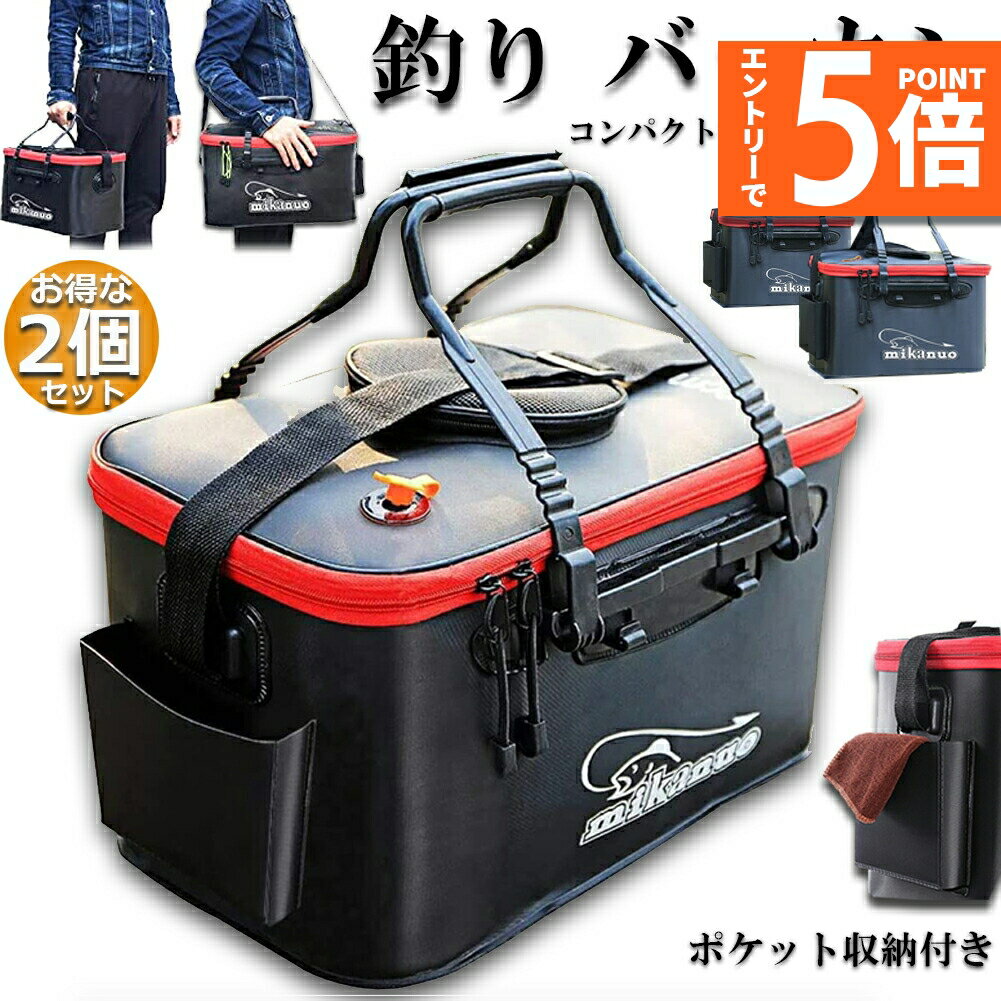 【商品説明】ポケット収納付き釣りバッカン。釣具をいれたり、魚、水をいれる事ができる便利な釣りアイテムです。変形しにくく、軽量、ソフトな高品質EVA素材を使用。エアーポンプ装着口ポケットがサイドに付いており、 エアーポンプを置くことができます...