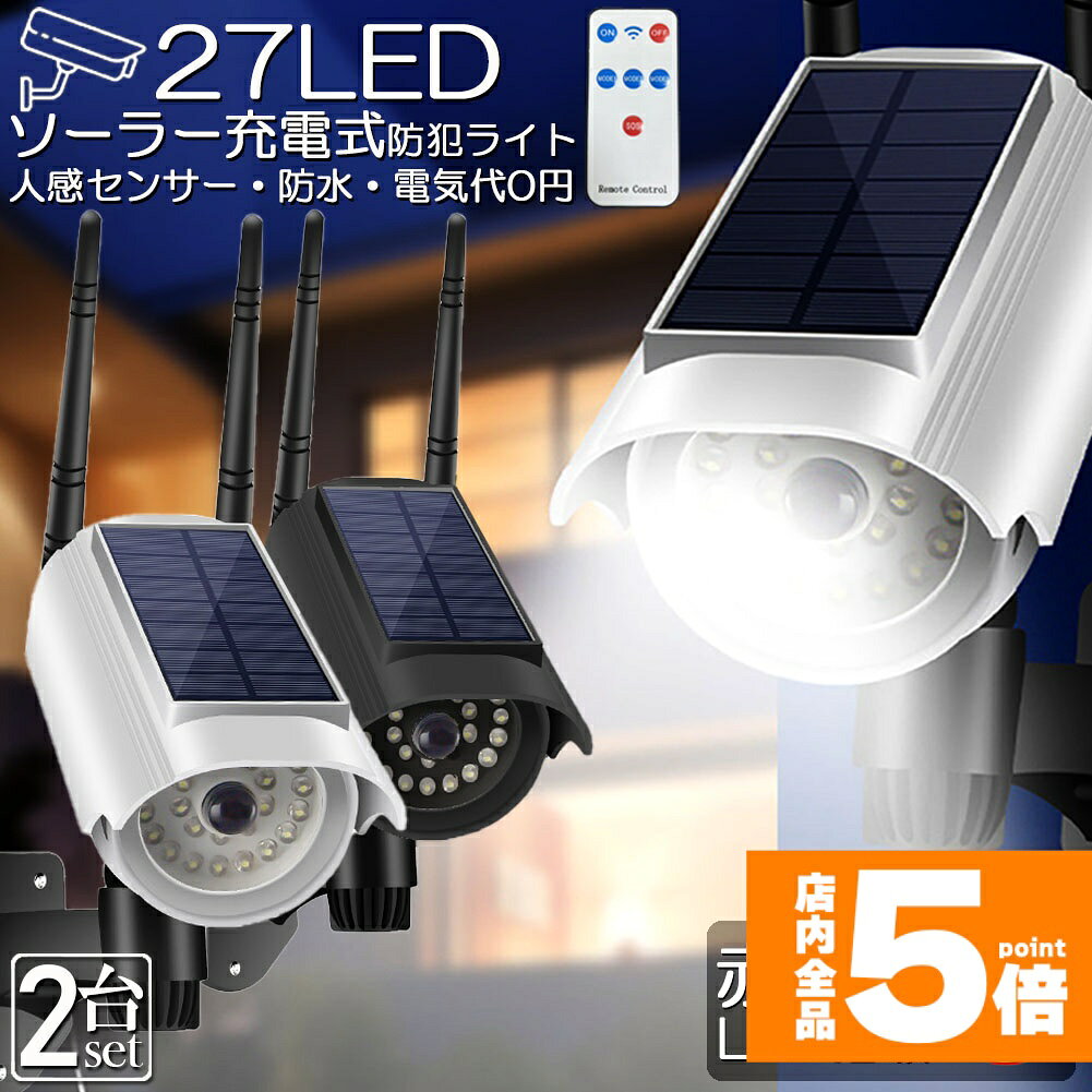 【商品仕様・ダミーカメラ型ライト】 材質:ABS、 | 電池容量:800mah| 防水等級：IP65|本体重さ：236G|防犯カメラと同じ外観を使用しているので,犯罪者に「防犯意識の高い家」という印象を与え大きな脅威となります。発光がセンサ...