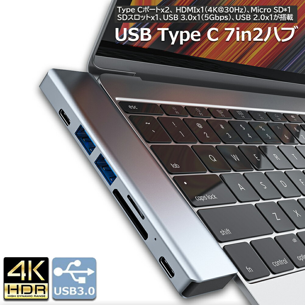 【7in2ハブ】USB3.0ポートx1、USB3.0ポートx1、Micro SD( TF)カードリーダー x1、SDカードリーダーx1、4K HDMIポートx1、USB-タイプCポートx2（うちの1つはPD急速充電対応）、合わせて7つのポー...
