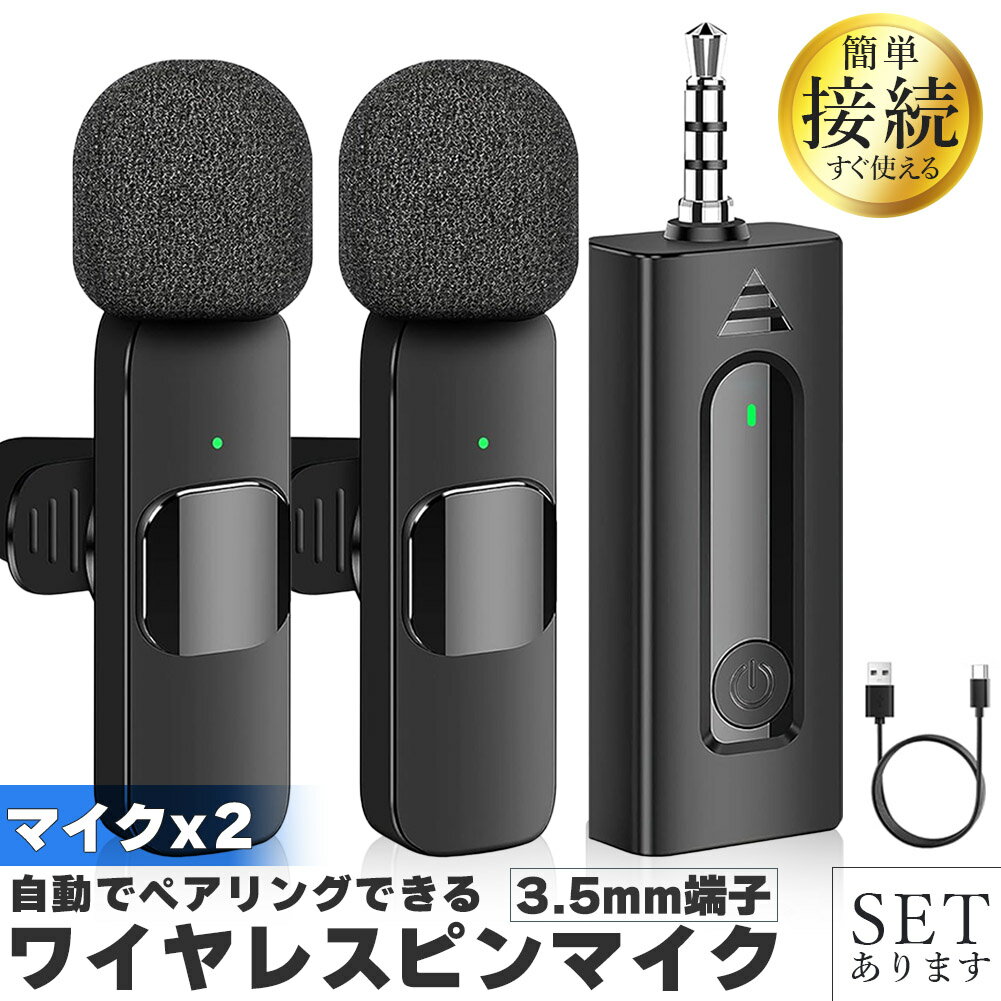 楽天市場】ピンマイク ワイヤレス 4本の通販 楽天市場】ピンマイク ワイヤレス 4本の通販