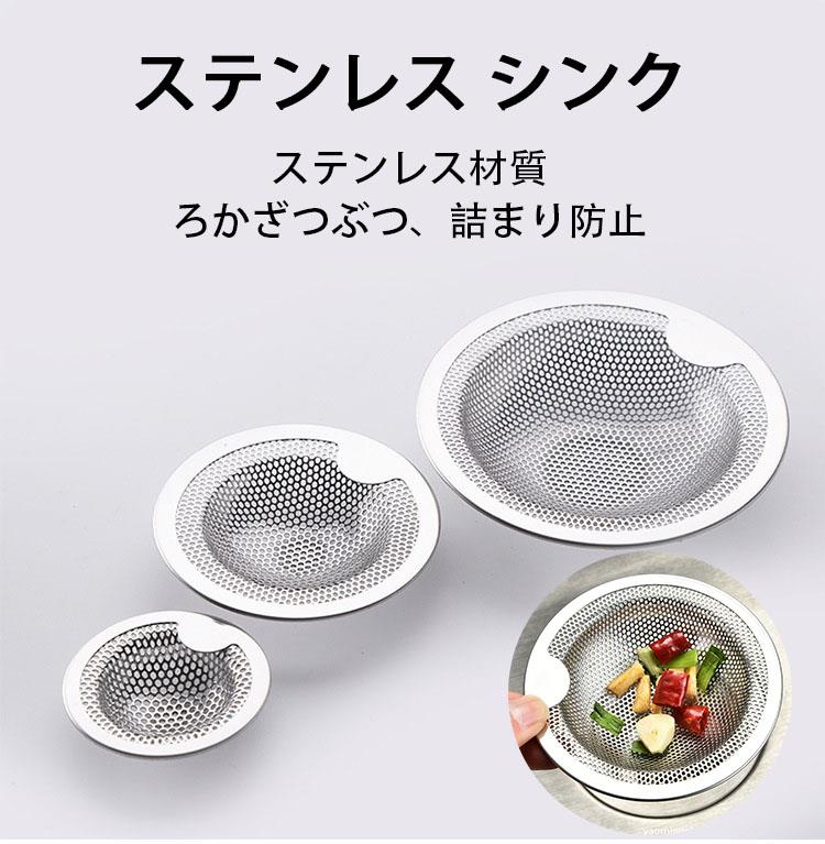 ※商品情報 名称：水槽フィルター サイズ：S 5.2cm、M 7.6cm、L 10cm 材質：ステンレス鋼 各種水槽の排水口を適用して、効果的に残渣を濾過して、ピンセットに別れを告げてパイプの原始的な方法を整理することができます！ 良質なス...