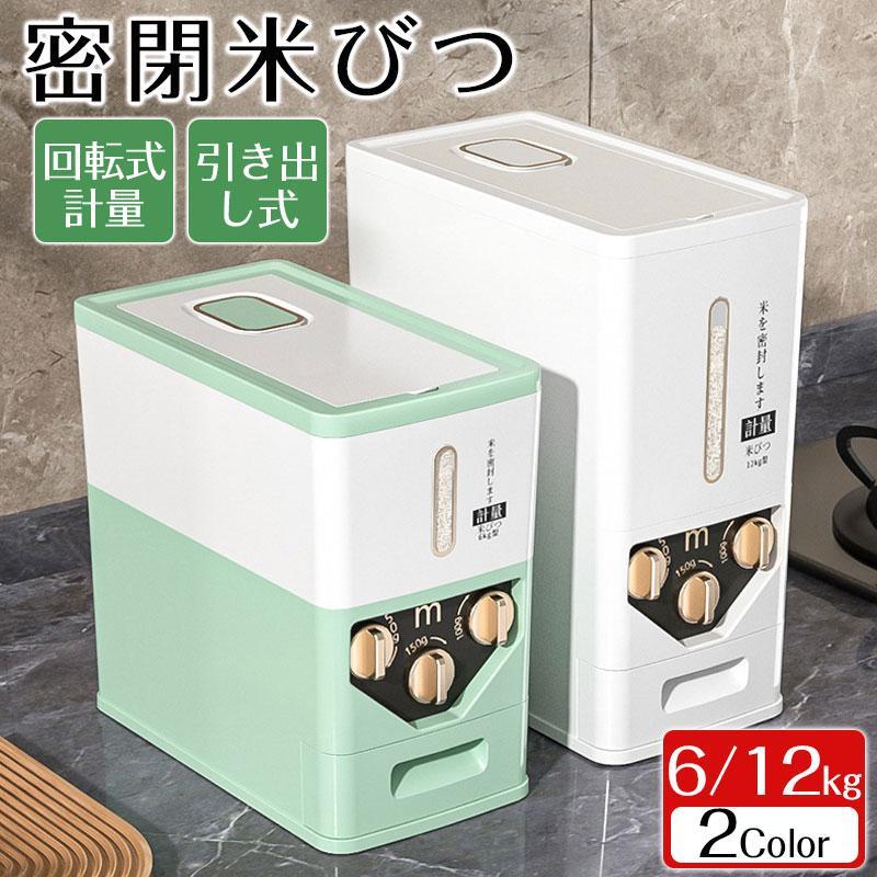 商品名：米びつ素材：食品用PP機能：米びつ こめびつ 虫除け ワンタッチ 密閉性アップ防湿 保存容器 キッチン収納 洗える 米入れ おしゃれ 鮮度保ち 家庭用サイズ/重さ：34*19*40cm /34*19*32cm包装：ボックスカラー：ホ...
