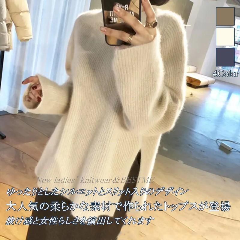 【商品説明】 ◎柔らかい素材で作られた、大人気のスリットニットセーター新登場♪◎ゆったりとしたシルエットが女性らしさを引き立て、抜け感のある着こなしを演出します！◎ボトムスを選ばず、様々なコーディネートに合わせやすいのも魅力です。◎暖かみの...