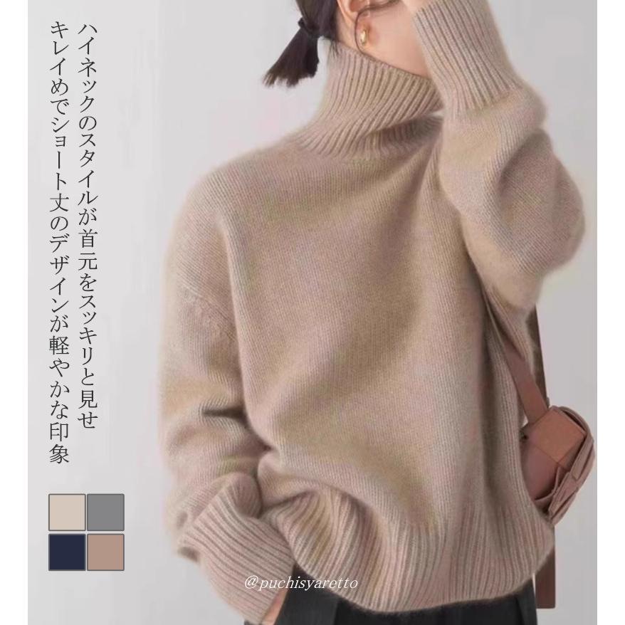 商品説明 ◎これからの季節にピッタリした長袖ニットセーター、女性らしく上品な一着。◎ハイネックのスタイルが首元をスッキリと見せ、ショート丈が軽やかな印象を与えます。◎キレイめなデザインで、普段着だけでなくお出かけにも幅広く活躍するアイテムで...
