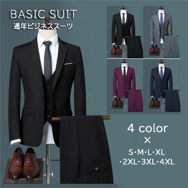 紳士服 メンズスーツ ビジネススーツ トレット メンズ 1ツボタン 2ツボタン シングルスーツ ビジネス 黒 紺 グレー ネイビー パープル 春夏 秋冬 通年 在宅ワークにも 入学式 仕事 就活 入社式 セレモニー 結婚式 七五三 スーツ