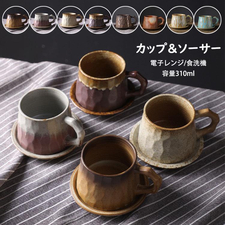 カラー：A、B、C、D、E、F、G、Hサイズ：（カップ）口径8cmx 底径9.8cmx高さ7cm（ソーサー）直径12cmx高さ1.5cm容量：約310ml材質： 陶磁器【ガイド】※磁器で割れにくく、冷蔵庫・消毒キャビネット・オーブン・電子レ...