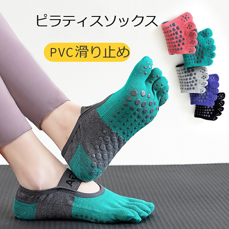 【強力グリップの3D滑り止めシリコン】 最新の立体3Dシリコン粒子を足裏全体に配置。大小異なる粒子がマットをしっかり掴み、安定したグリップ力を発揮します。ヨガやピラティスのバランスポーズ、バレエ、ダンス、フィットネスなど、さまざまな運動で滑...