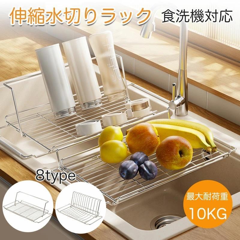 このステンレス製の水切りラックは、キッチンの収納をスタイリッシュに演出します。食洗機対応で、抗菌加工が施されており、衛生的に使用できます。コンパクトに折りたたみ可能で、シンク上に設置しても邪魔になりません。伸縮機能により、スペースに応じて自...
