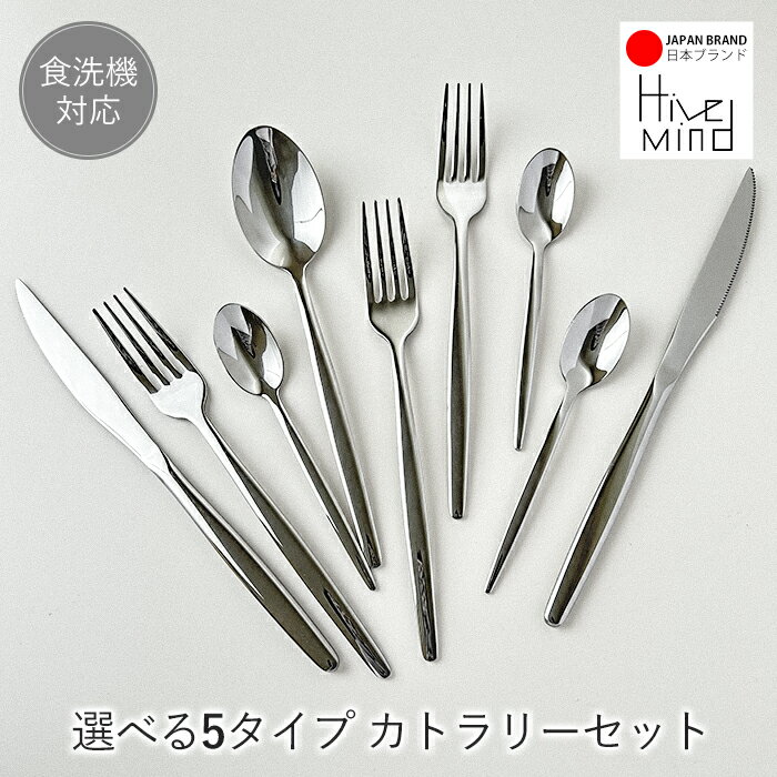 メーカー希望小売価格はメーカーサイトに基づいて掲載しています 商品情報 素材ステンレス サイズ ナイフ：23.5×1.6cm、68g スプーン：21×4.3cm、50g フォーク：20.7×2.4cm、39g デザートスプーン：14.3×2...