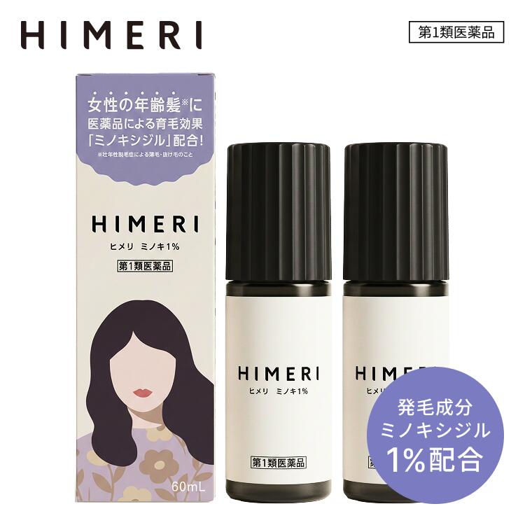 ! 必ずお読みください ! 第1類医薬品販売の流れはこちら 添付文書の内容 商品説明文 3つの特徴 1．発毛成分ミノキシジル1%配合 2．女性の薄毛（FAGA）に特化した処方設計 3．コンパクトノズルヘッドで頭皮へダイレクトにミノキシジルを...