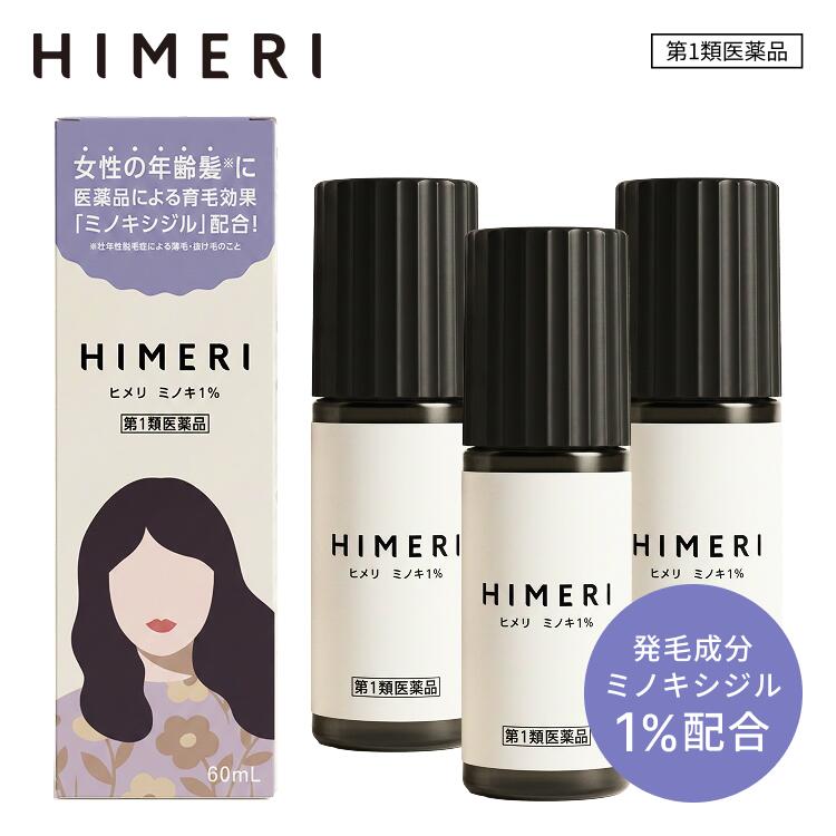 ! 必ずお読みください ! 第1類医薬品販売の流れはこちら 添付文書の内容 商品説明文 3つの特徴 1．発毛成分ミノキシジル1%配合 2．女性の薄毛（FAGA）に特化した処方設計 3．コンパクトノズルヘッドで頭皮へダイレクトにミノキシジルを...