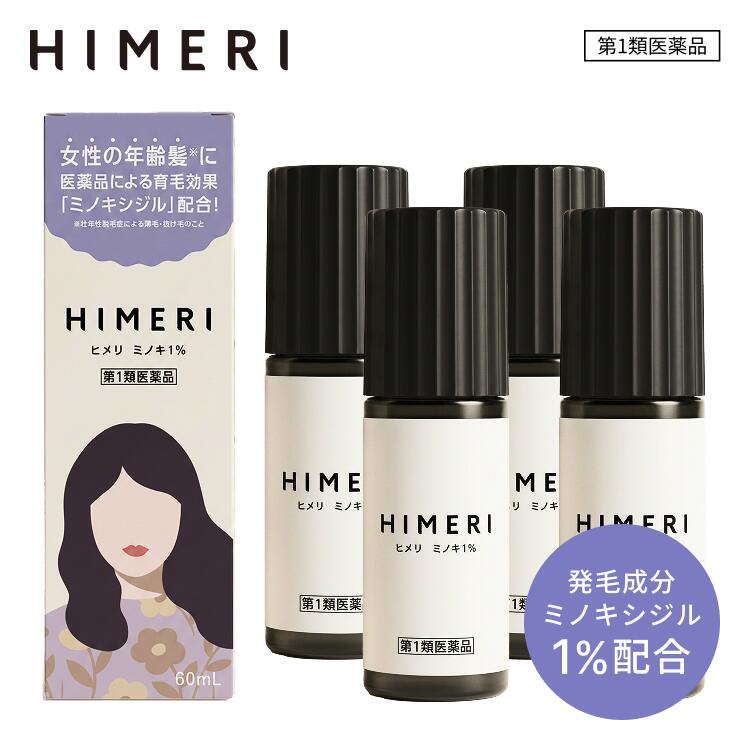 ! 必ずお読みください ! 第1類医薬品販売の流れはこちら 添付文書の内容 商品説明文 3つの特徴 1．発毛成分ミノキシジル1%配合 2．女性の薄毛（FAGA）に特化した処方設計 3．コンパクトノズルヘッドで頭皮へダイレクトにミノキシジルを...