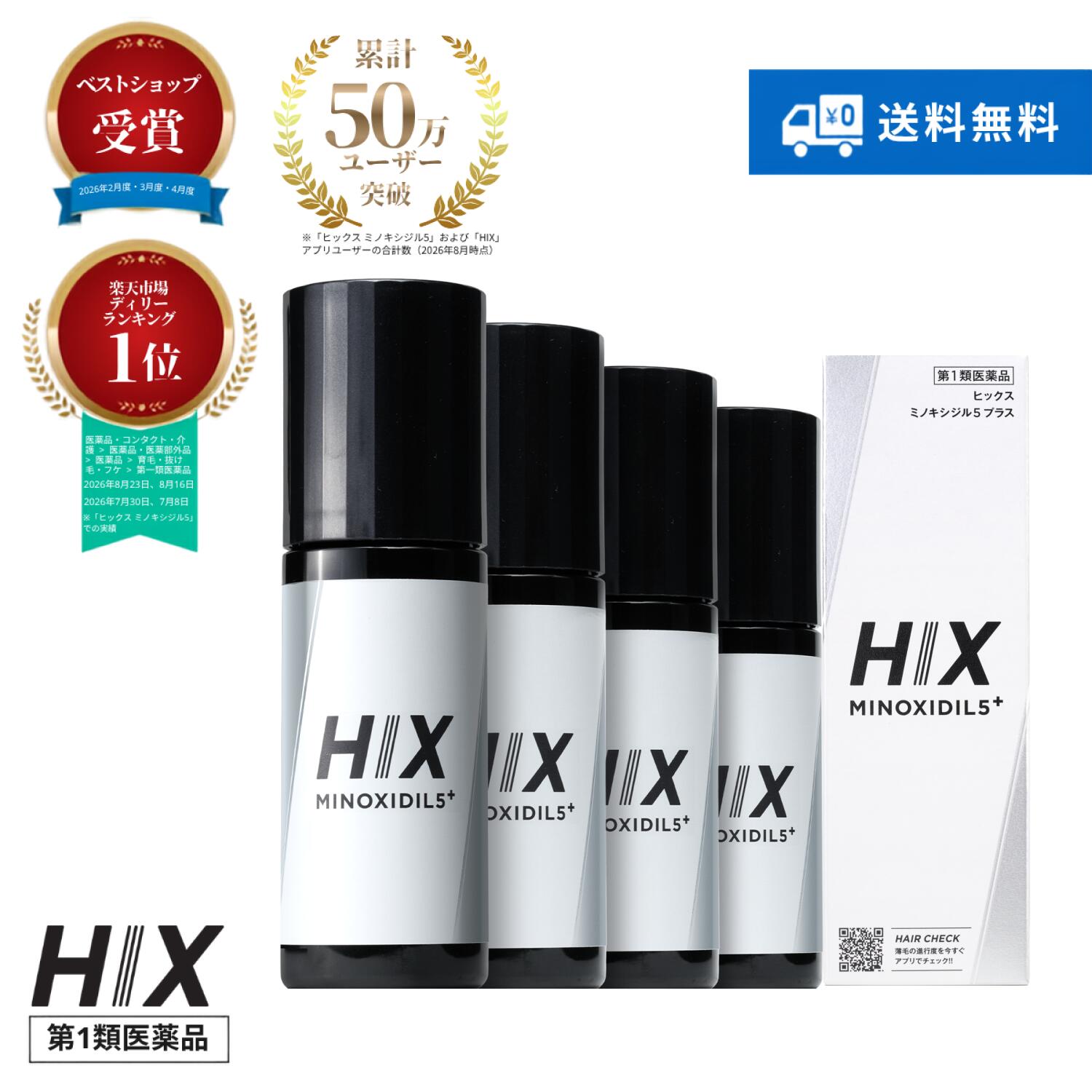 ! 必ずお読みください ! 第1種医薬品販売の流れはこちら ※本商品はセット商品です。初めてご使用の方は、肌に合うかご確認いただくため、まず1本からのご購入をおすすめいたします。 添付文書の内容 内容量 60mL 効能効果 壮年性脱毛症にお...