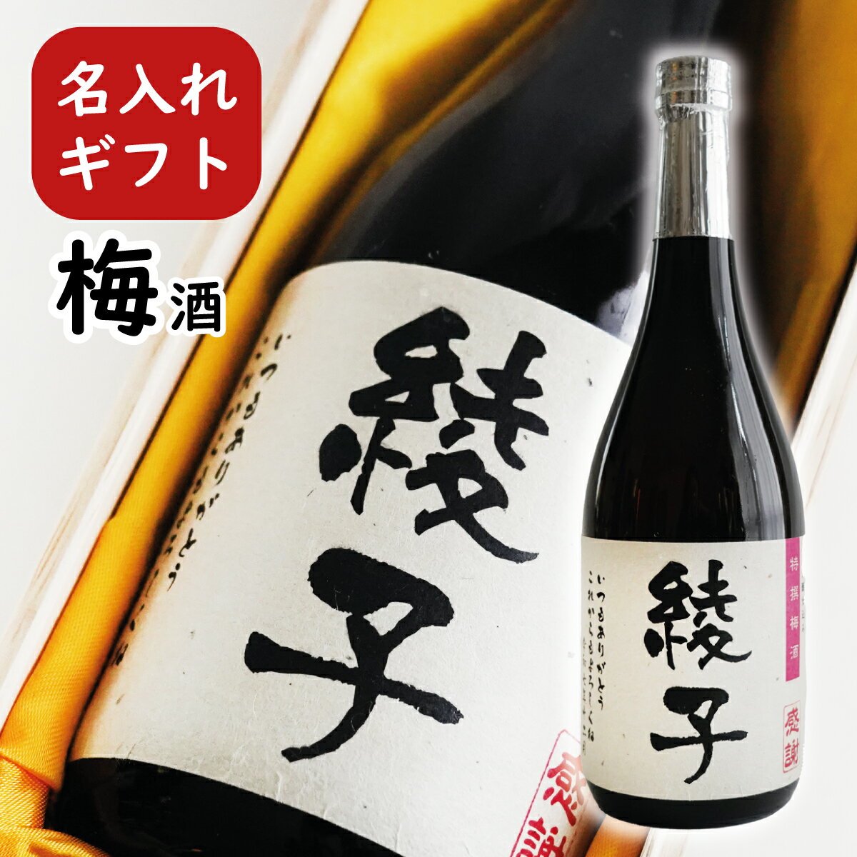 こんな用途におすすめです 退職祝い　入社祝い　記念品　父親　誕生日祝い 退職祝い 還暦祝い 古稀祝い 喜寿祝い 傘寿祝い 米寿祝い 白寿祝い 父の日 母の日 敬老の日 御歳暮・お歳暮 御中元・お中元 暑中御見舞 残暑御見舞 御年賀・お年賀 ...