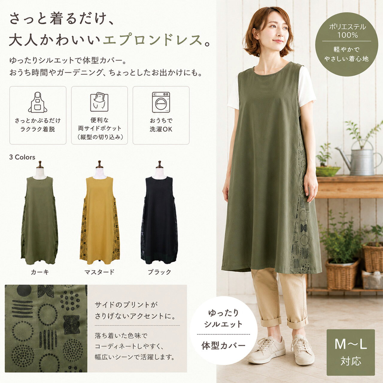 商品情報 素材/材質ポリエステル100％　 サイズ/寸法M-L:身丈:110.0 cm 身幅 :56.0 cm 商品画像に商品スペック記載しております。 原産国インド 注意モニター発色の具合により色合いが異なる場合がございます。 ご利用にあ...