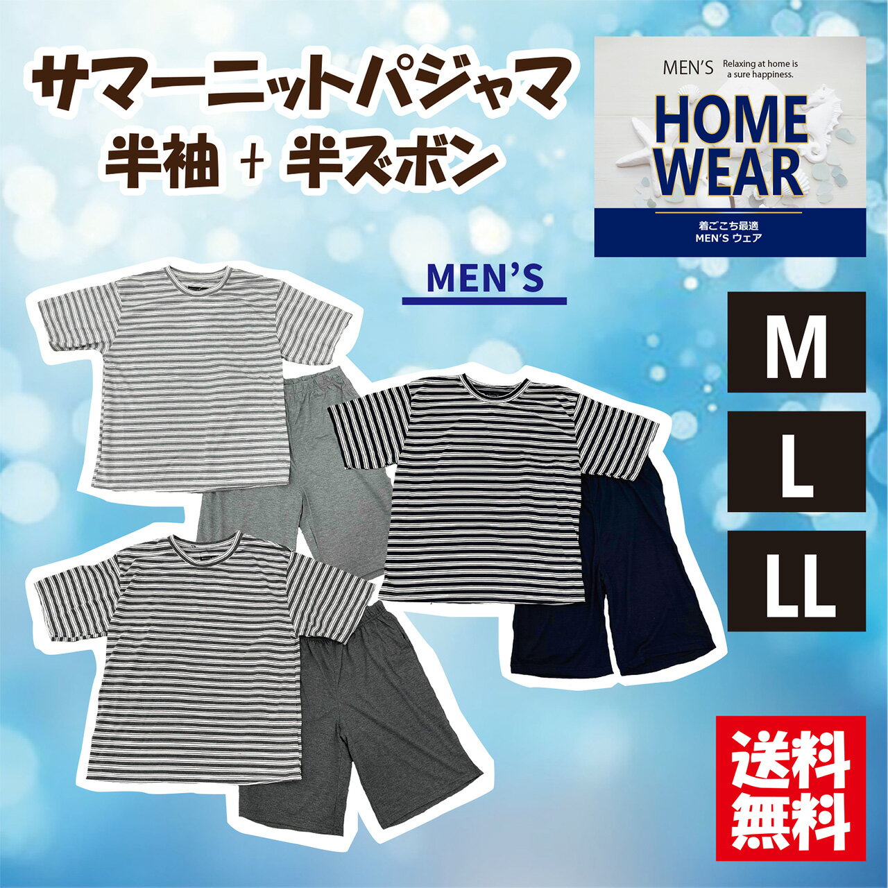 商品情報 素材/材質ポリエステル85％　綿15％ サイズ/寸法M:身丈:68.0 cm 身幅 :55.0 cm ズボン丈 :58.0 cm L:身丈:70.0 cm 身幅 :58.0 cm ズボン丈 :60.0 cm LL:身丈:72.0 ...