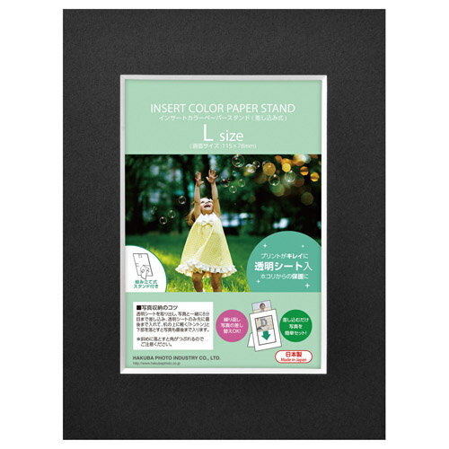 写真を差し込むだけで簡単に飾れるお手軽な紙製フレーム【商品仕様】材質:紙外寸法:174×130×5.3mm中抜きサイズ:115×78mmマット仕様:Vカットマット紙スタンド、フック穴:あり付属品:透明PPシートパッケージ:PP袋入差し込み口...