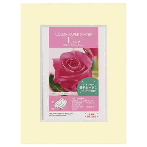 薄くて軽いお手頃な紙製フレーム【商品仕様】材質:紙外寸法:174×130×4.5mm中抜きサイズ:115×78mmマット仕様:Vカットマット紙スタンド、フック穴:あり付属品:透明PPシートパッケージ:PP袋入薄くて軽いお手頃な紙製フレームで...