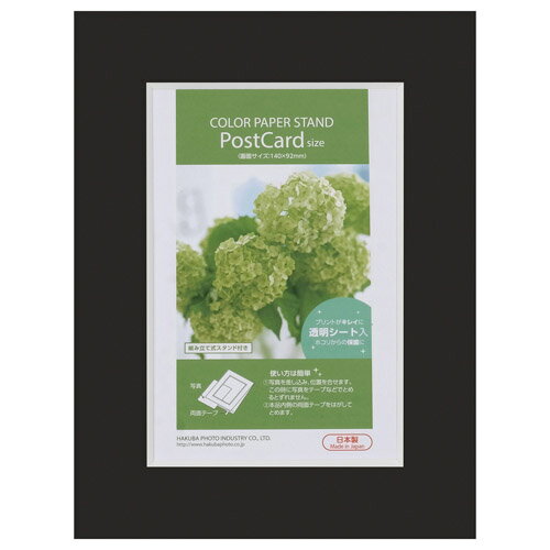 薄くて軽いお手頃な紙製フレーム【商品仕様】材質:紙外寸法:200×152×4.5mm中抜きサイズ:140×92mmマット仕様:Vカットマット紙スタンド、フック穴:あり付属品:透明PPシートパッケージ:PP袋入薄くて軽いお手頃な紙製フレームで...