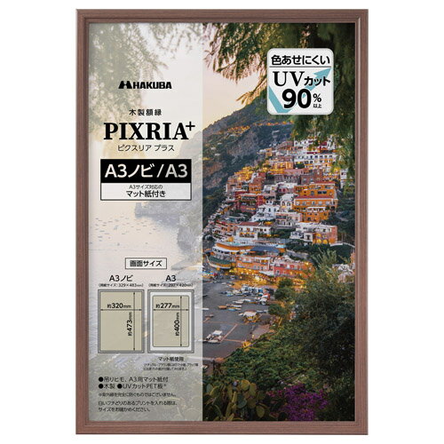 シンプルなデザインでUVカットPET板を使用したA3ノビサイズ用の木製額縁。A3サイズも飾れるマット紙（中額）付き。【商品仕様】フレーム材質:木製額縁外寸法:約W352×H505×D11mm画面サイズ:A3ノビ：約320×473mm（マット...