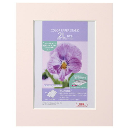 薄くて軽いお手頃な紙製フレーム【商品仕様】材質:紙外寸法:約W184×H235×D4.5mm対応写真サイズ:2Lサイズ（127×178mm）中抜きサイズ:約W115×H165mm中抜き仕様:Vカット重量:約115gスタンド、壁掛け穴:あり付...