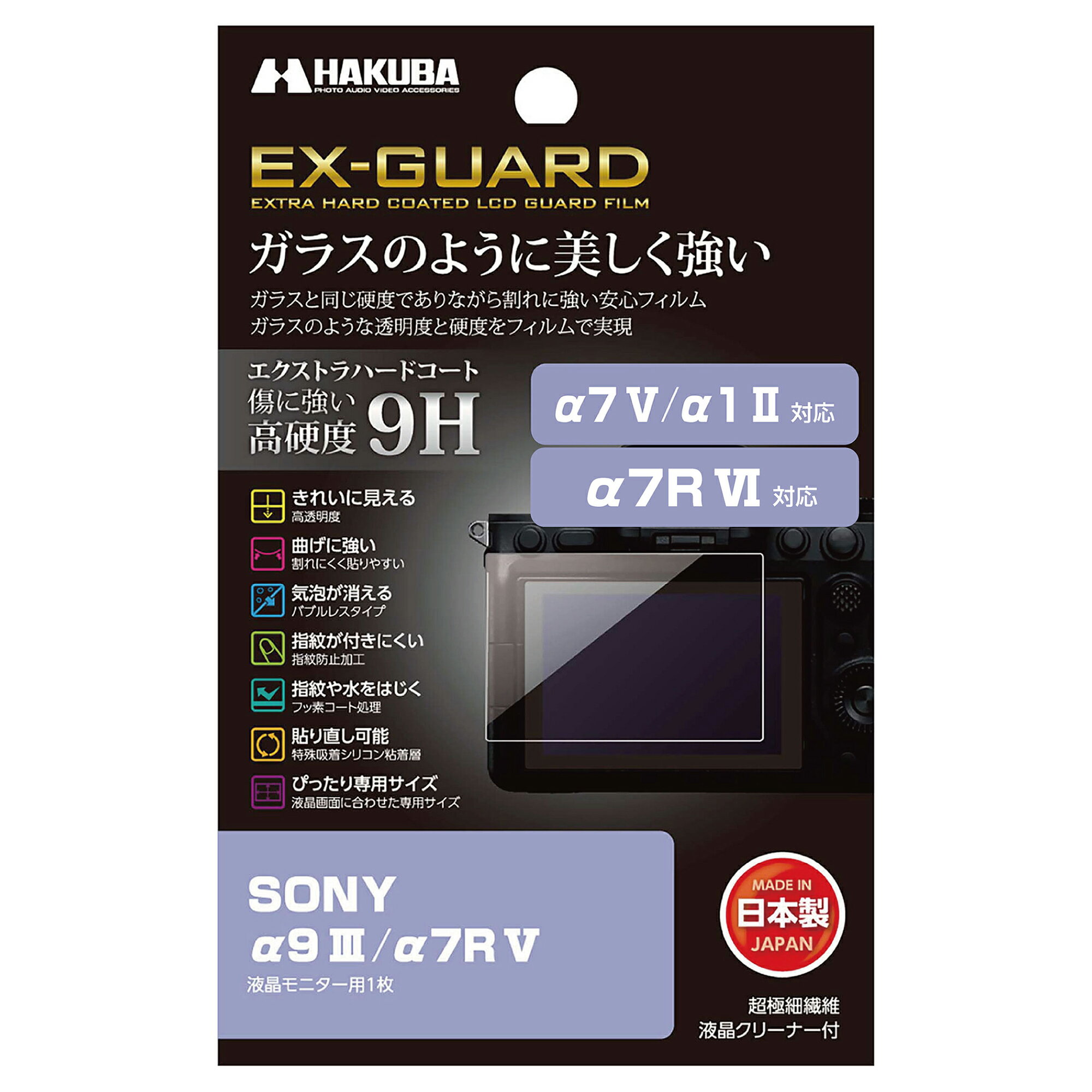 エクストラハードコートによりガラスと同じ硬度9Hでありながら割れに強い安心フィルム。ガラスのような透明度と硬度をフィルムで実現。【商品仕様】梱包内容:液晶モニター用フィルム1枚超極細繊維液晶クリーナー1枚フィルムサイズ:W72.4×H55....