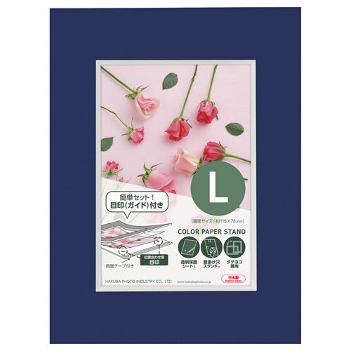 薄くて軽いお手頃な紙製フレーム【商品仕様】材質:紙外寸法:174×130×4.5mm中抜きサイズ:115×78mmマット仕様:Vカットマット紙スタンド、フック穴:あり付属品:透明PPシートパッケージ:PP袋入薄くて軽いお手頃な紙製フレームで...