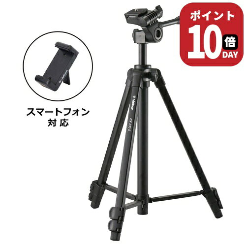 小型軽量で気軽に使える入門用アルミ三脚。同梱のホルダーによりスマートフォンにも対応。【商品仕様】全高:1220mm（EV含む）、947mm（EV含まず）EVスライド量:273mm（手動式）最低高:423mm（ローポジション不可）縮長:435...